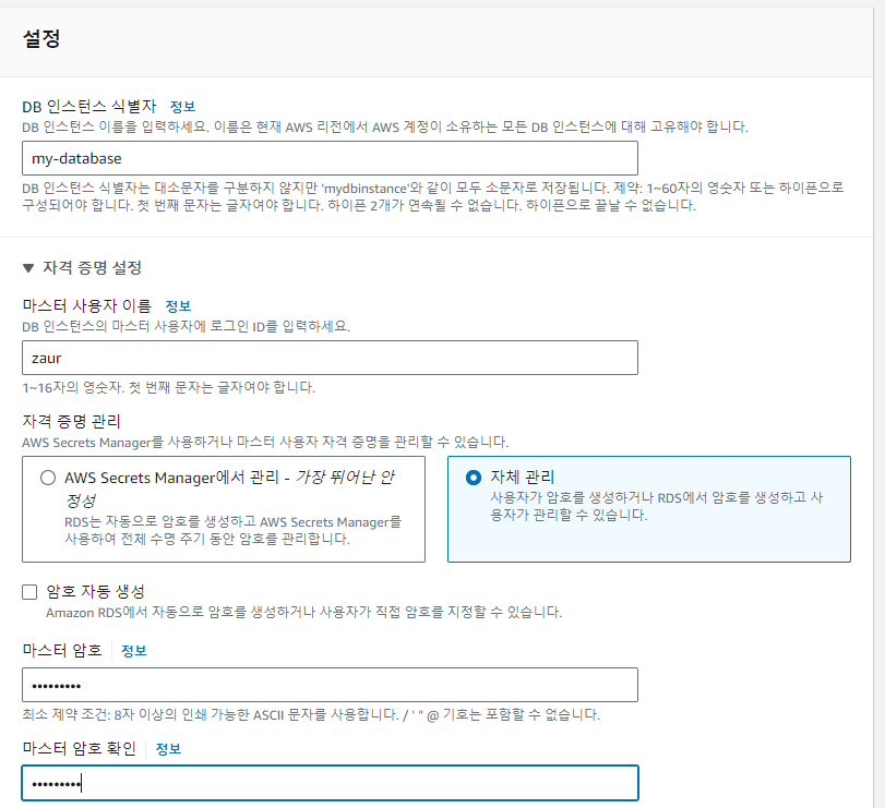 [AWS] RDS(Relational Database Service) | easydong